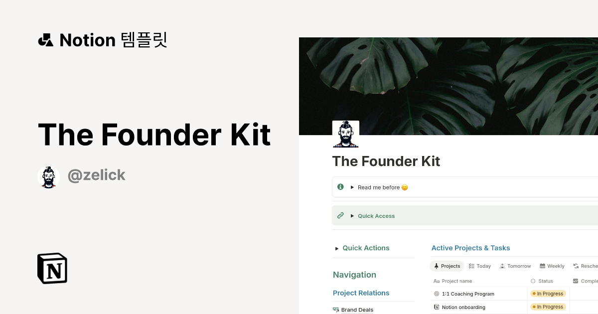 The Founder Kit 템플릿 | Notion (노션) 마켓플레이스