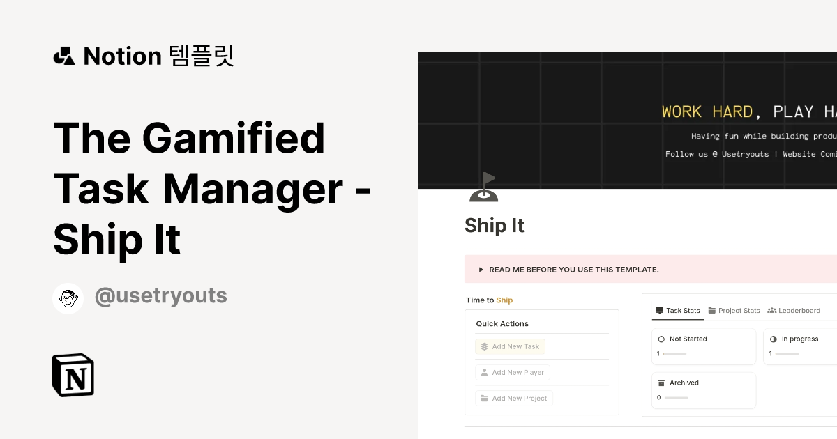 The Gamified Task Manager - Ship It 템플릿 | Notion (노션) 마켓플레이스