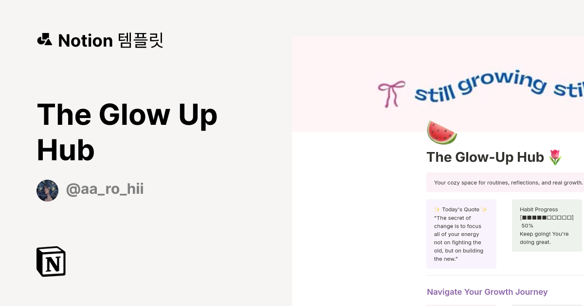 The Glow Up Hub 템플릿 | Notion (노션) 마켓플레이스
