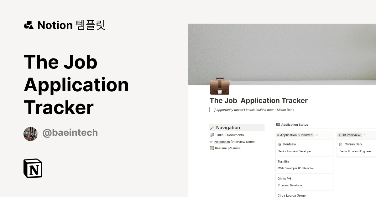 The Job Application Tracker 템플릿 제작자 Bey | Notion (노션) 마켓플레이스