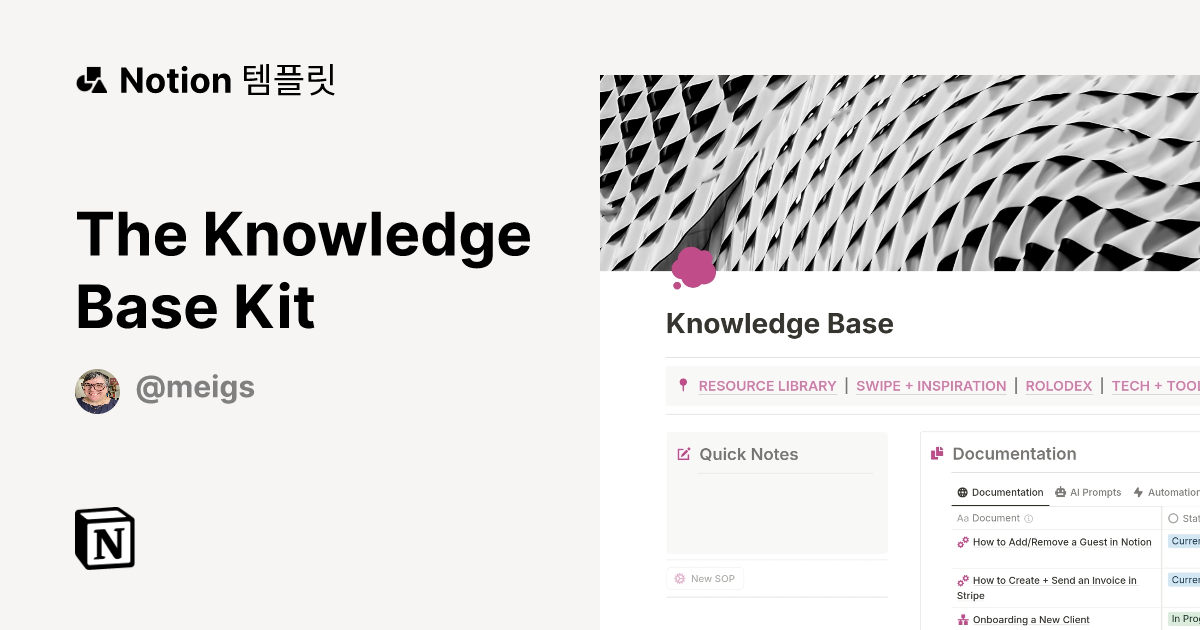 The Knowledge Base Kit 템플릿 | Notion (노션) 마켓플레이스
