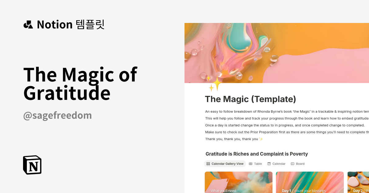 The Magic of Gratitude 템플릿 제작자 Sage.Freedom | Notion (노션) 마켓플레이스