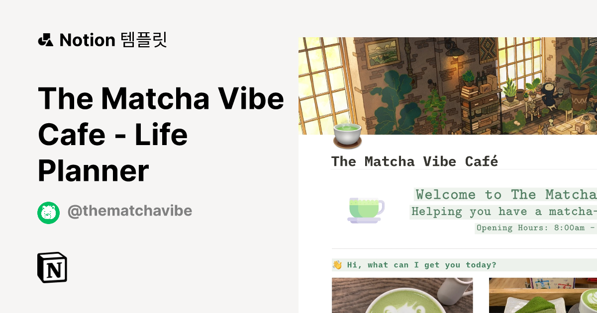 The Matcha Vibe Cafe - Life Planner 템플릿 제작자 The Matcha Vibe | Notion ...