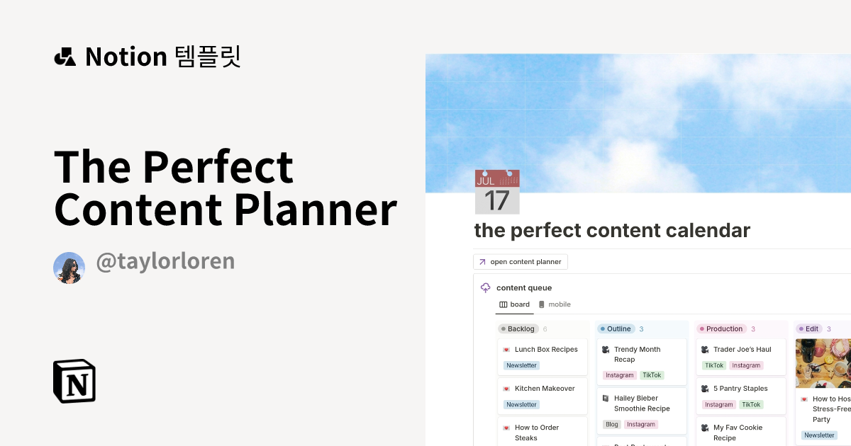 The Perfect Content Planner 템플릿 제작자 Taylor Loren | Notion (노션) 마켓플레이스