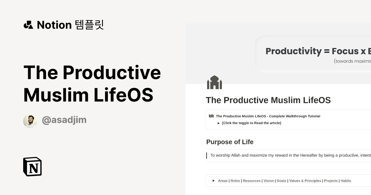 The Productive Muslim LifeOS 템플릿 | Notion (노션) 마켓플레이스