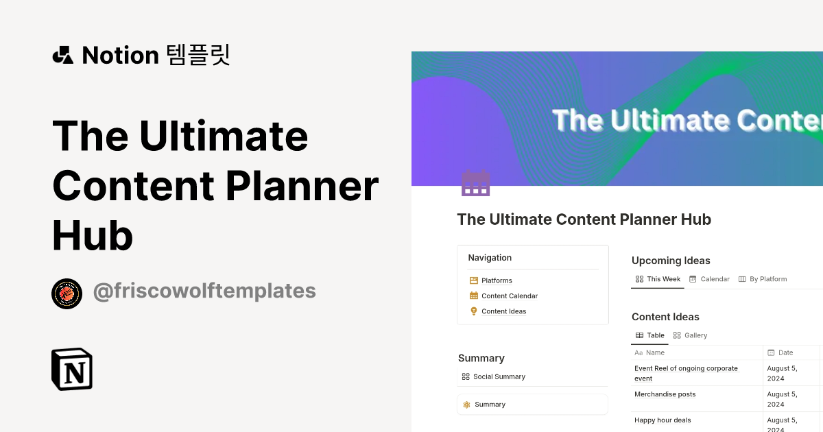 The Ultimate Content Planner Hub 템플릿 제작자 Frisco Wolf Templates | Notion ...