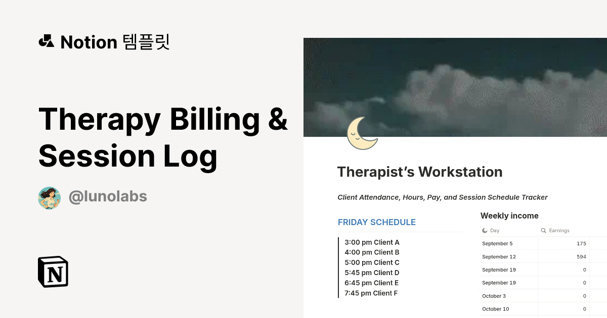 Therapy Billing & Session Log 템플릿 | Notion (노션) 마켓플레이스