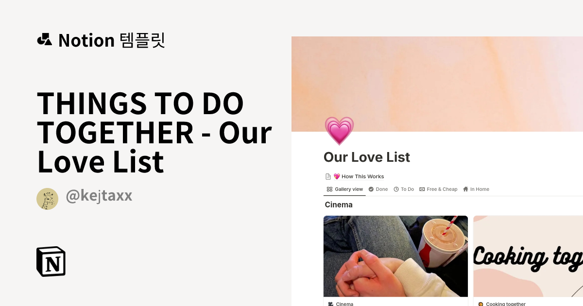 THINGS TO DO TOGETHER - Our Love List 템플릿 | Notion (노션) 마켓플레이스