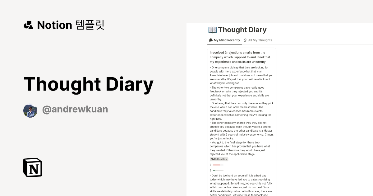 Thought Diary 템플릿 제작자 Andrew Kuan | Notion (노션) 마켓플레이스