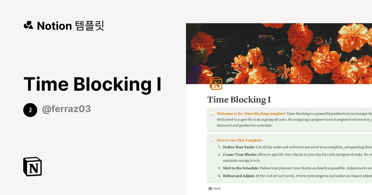 Time Blocking I 템플릿 | Notion (노션) 마켓플레이스