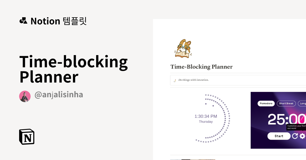 Time-blocking Planner 템플릿 | Notion (노션) 마켓플레이스