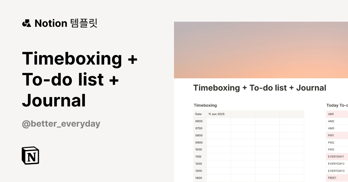 Timeboxing + To-do list + Journal 템플릿 | Notion (노션) 마켓플레이스