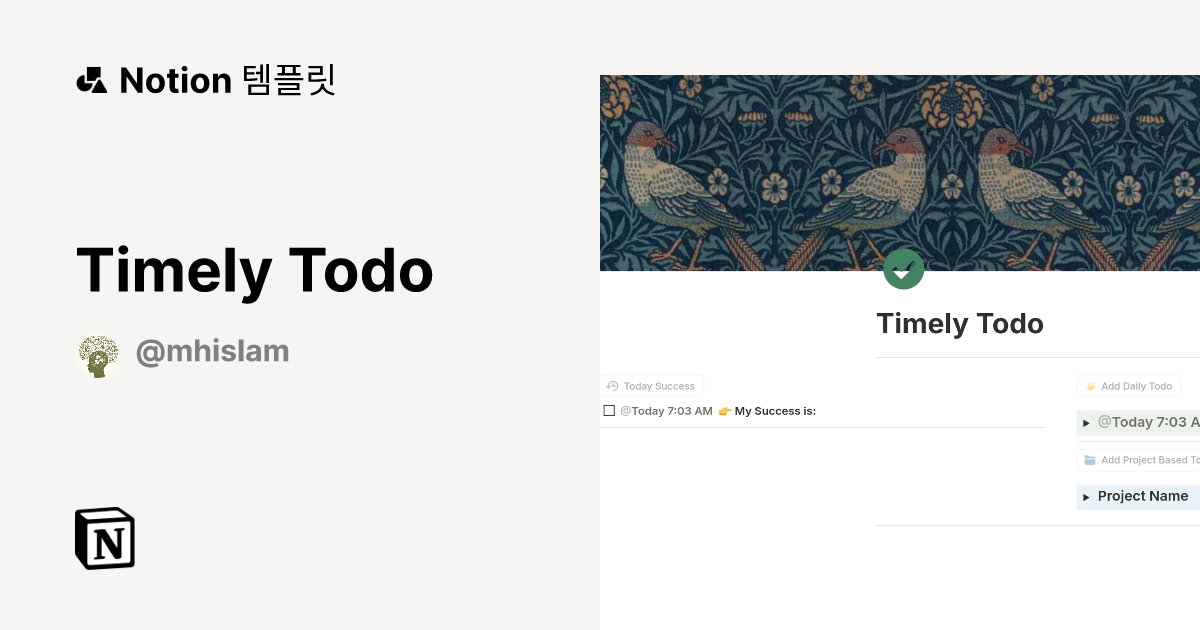 Timely Todo 템플릿 | Notion (노션) 마켓플레이스