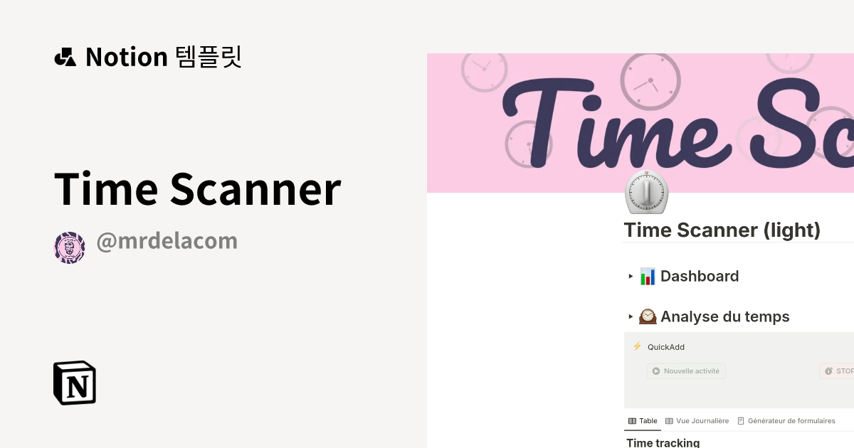 Time Scanner 템플릿 | Notion (노션) 마켓플레이스