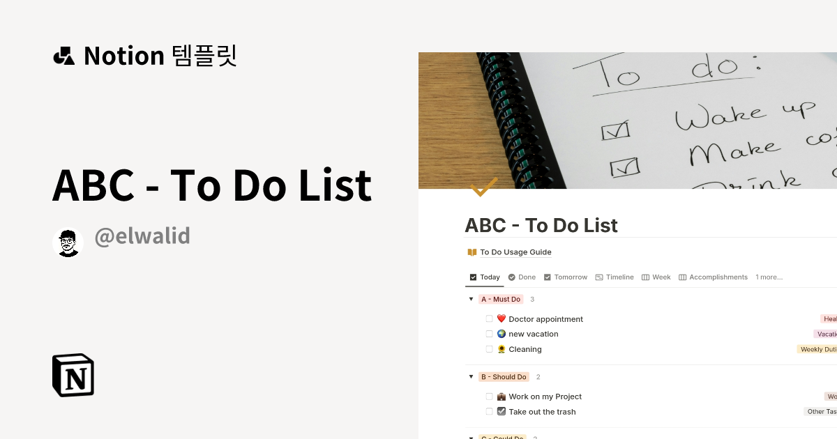 ABC - To Do List 템플릿 제작자 El Walid - Template Creator | Notion (노션) 마켓플레이스