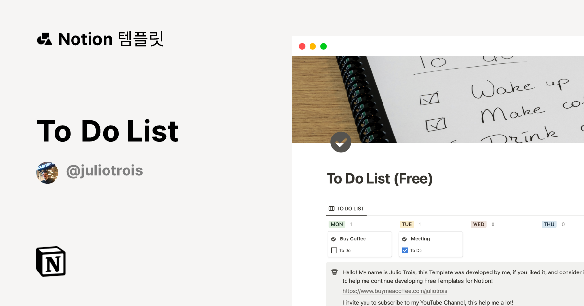 To Do List 템플릿 | Notion (노션) 마켓플레이스