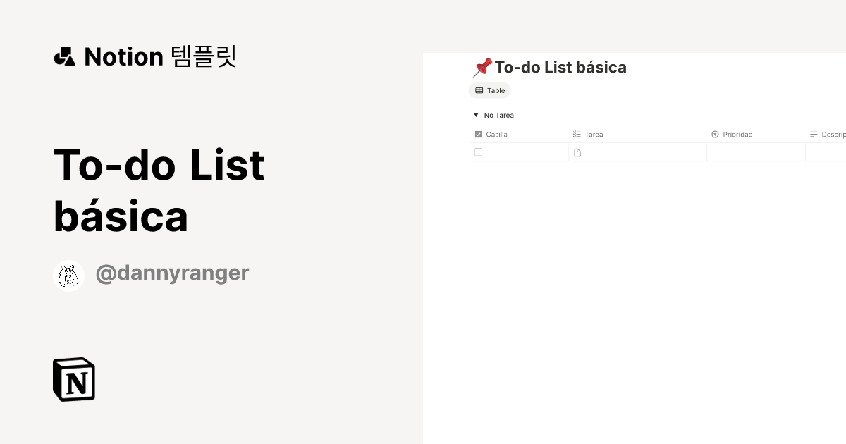 To-do List básica 템플릿 | Notion (노션) 마켓플레이스