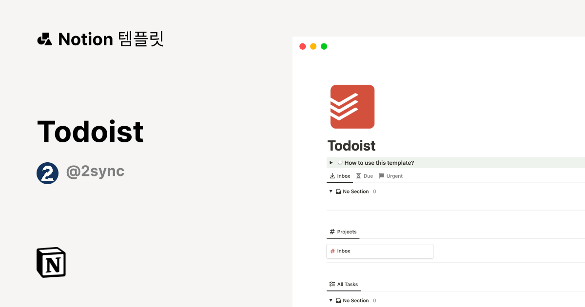 Todoist 템플릿 | Notion (노션) 마켓플레이스