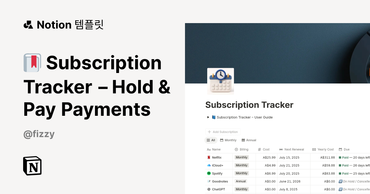🔖 Subscription Tracker – Hold & Pay Payments 템플릿 제작자 fizzy | Notion (노션) 마켓플레이스