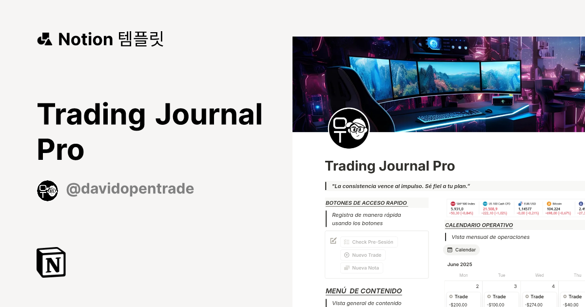 Trading Journal Pro 템플릿 | Notion (노션) 마켓플레이스