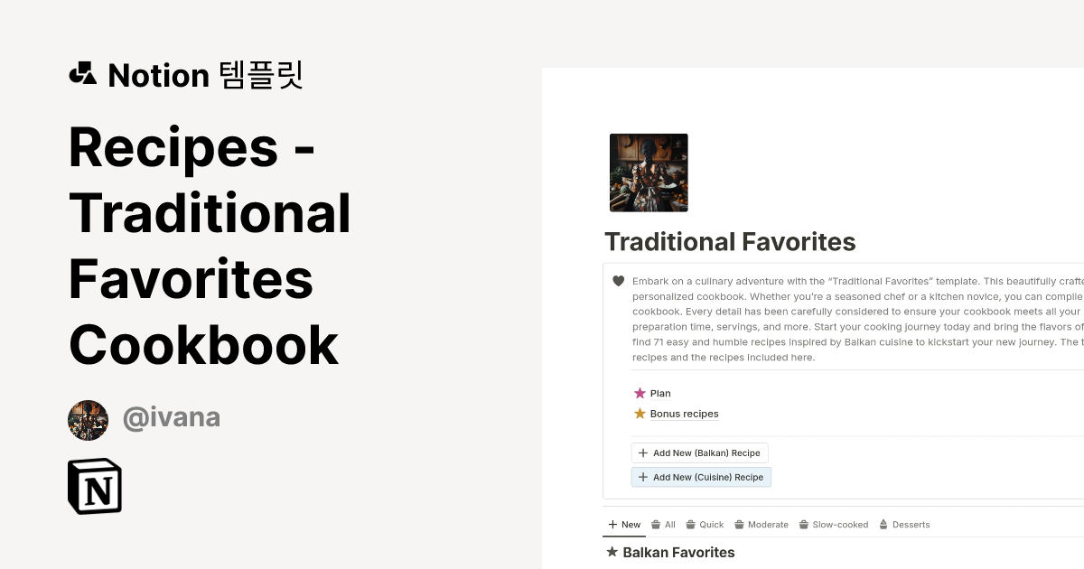 Recipes - Traditional Favorites Cookbook 템플릿 | Notion (노션) 마켓플레이스