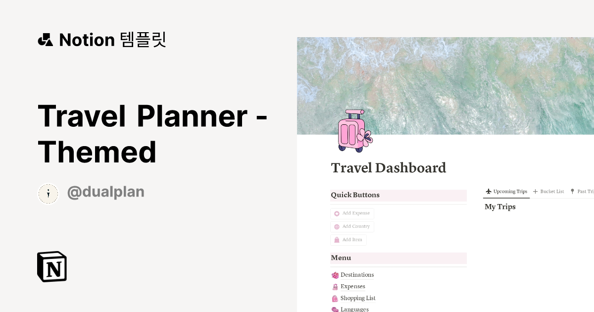 Travel Planner Themed 템플릿 제작자 Dualplan Notion 노션 마켓플레이스