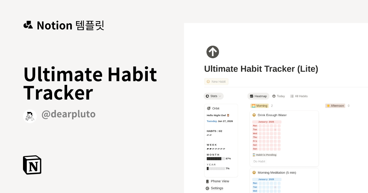 GitHub Heatmap Habit Tracker 템플릿 | Notion (노션) 마켓플레이스