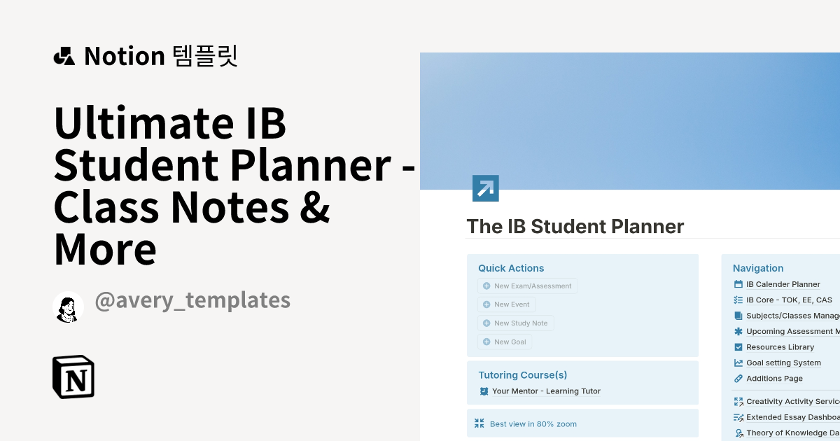 Ultimate IB Student Planner - Class Notes & More 템플릿 제작자 avery's ...