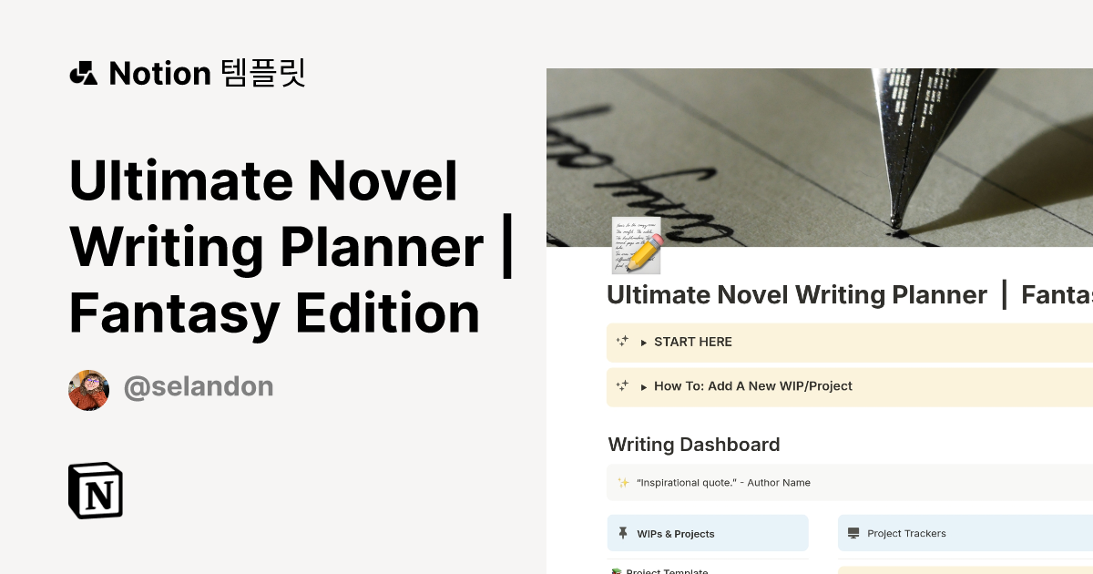Ultimate Novel Writing Planner | Fantasy Edition 템플릿 제작자 S. E. Landon | Notion (노션) 마켓플레이스