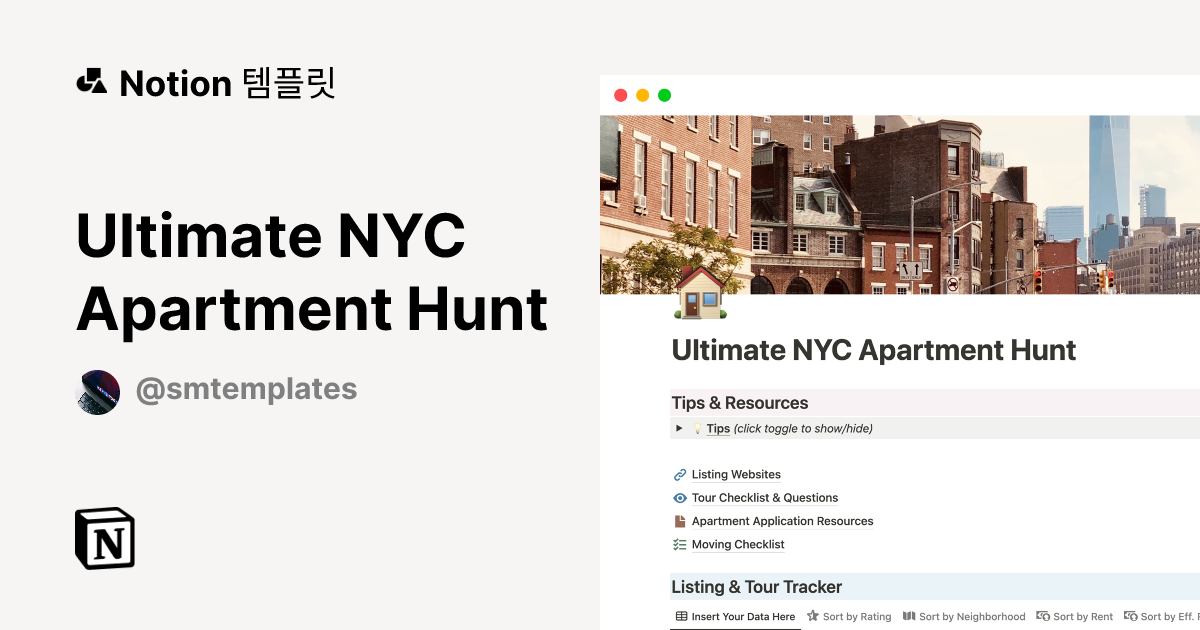 Ultimate NYC Apartment Hunt 템플릿 | Notion (노션) 마켓플레이스