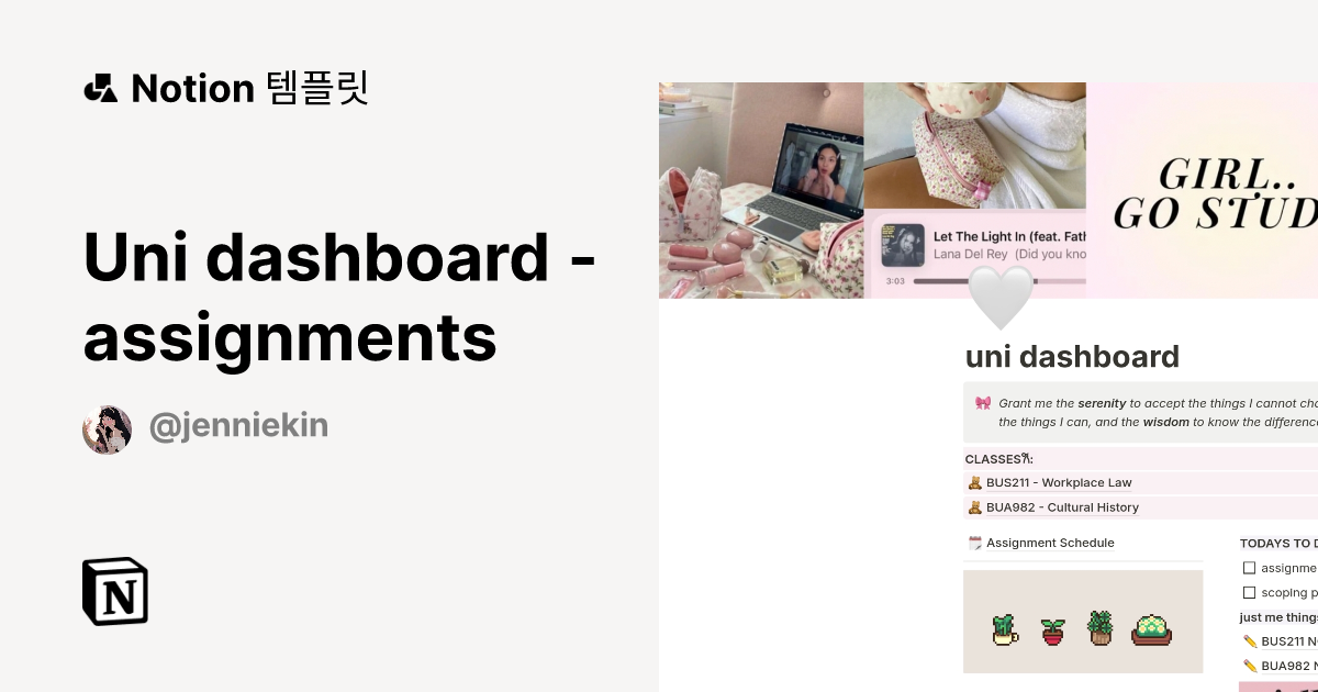 Uni dashboard - assignments 템플릿 제작자 Jennie | Notion (노션) 마켓플레이스