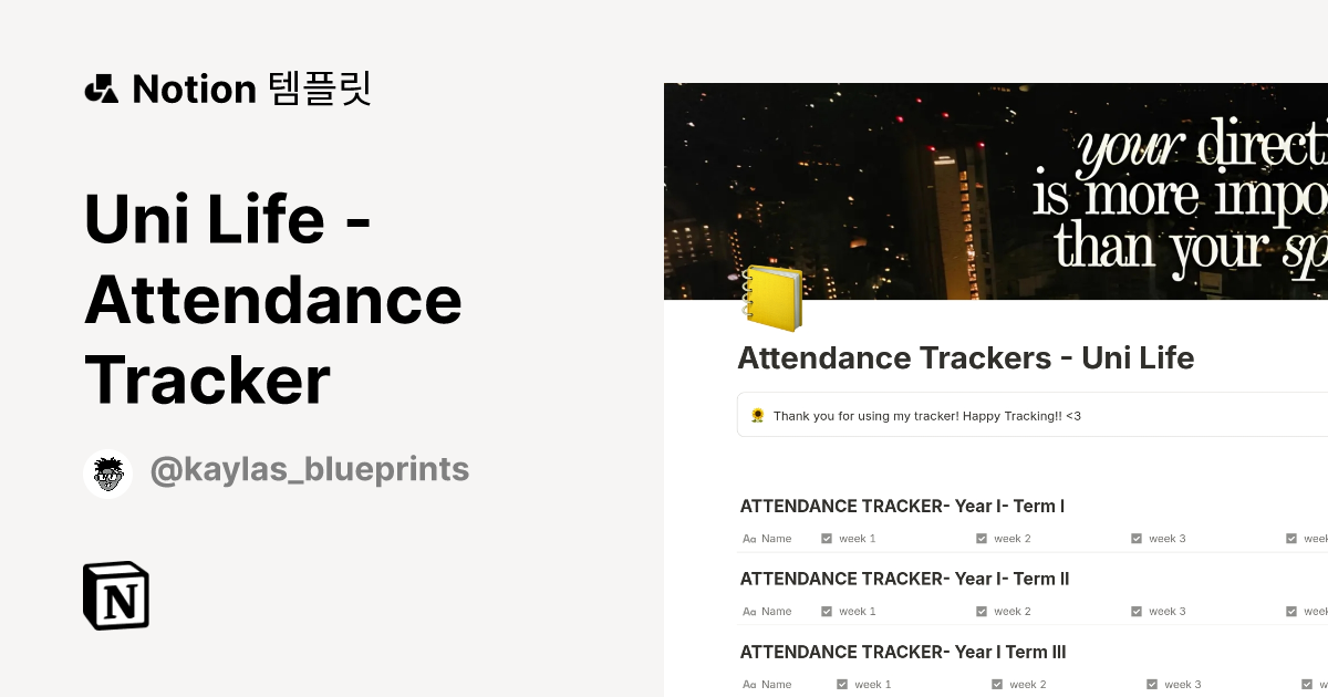 Uni Life - Attendance Tracker 템플릿 | Notion (노션) 마켓플레이스