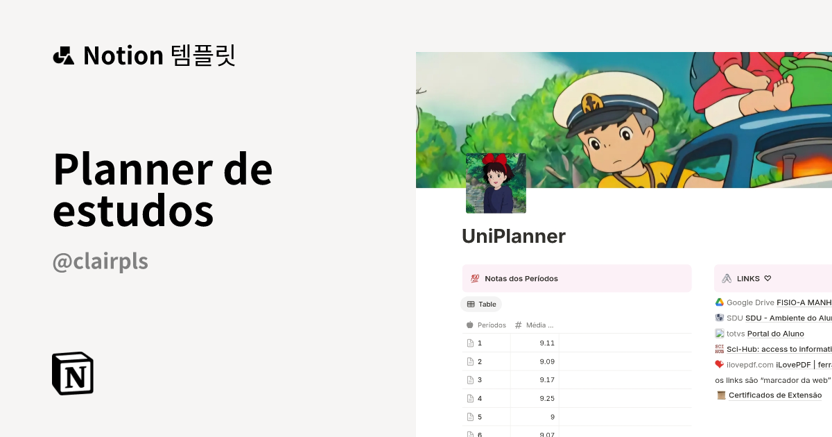 Planner de estudos 템플릿 제작자 Clairpls | Notion (노션) 마켓플레이스