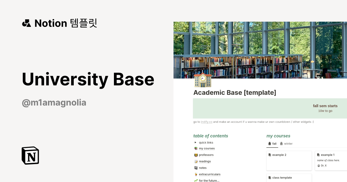 University Base 템플릿 제작자 Mia | Notion (노션) 마켓플레이스