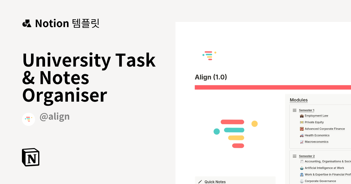 University Task & Notes Organiser 템플릿 제작자 align | Notion (노션) 마켓플레이스