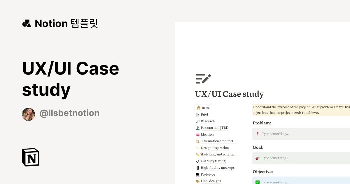 UX/UI Case study 템플릿 제작자 llsbet | Notion (노션) 마켓플레이스