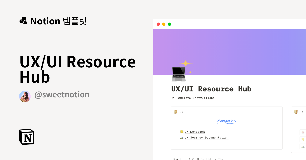UX/UI Resource Hub 템플릿 | Notion (노션) 마켓플레이스