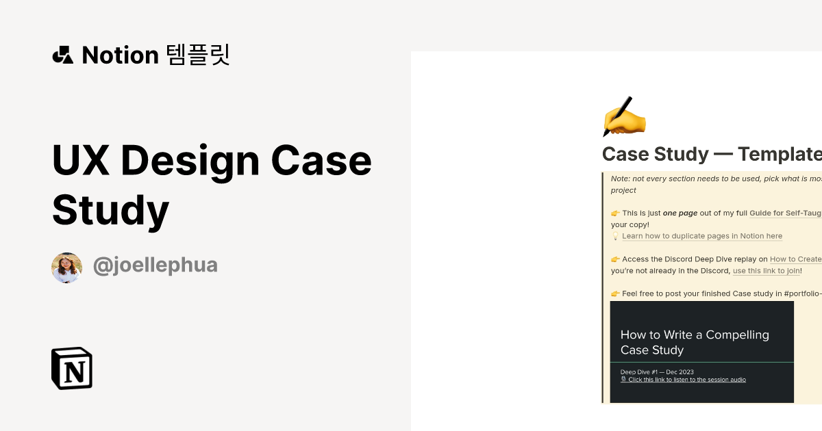 UX Design Case Study 템플릿 | Notion (노션) 마켓플레이스