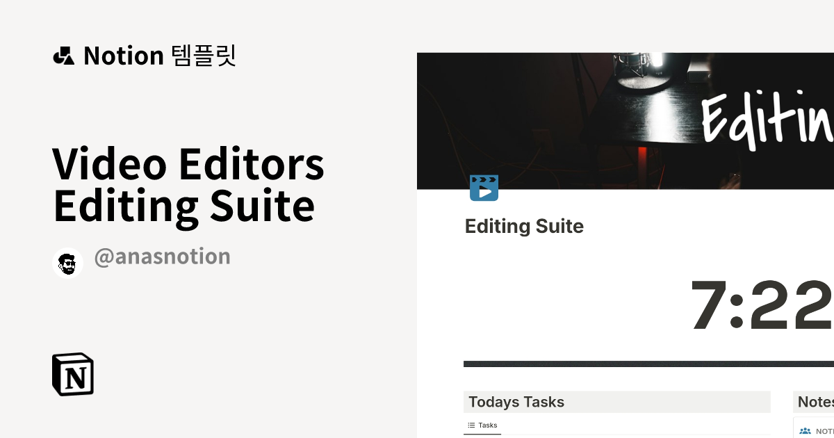 Video Editors Editing Suite 템플릿 제작자 A.Notion | Notion (노션) 마켓플레이스