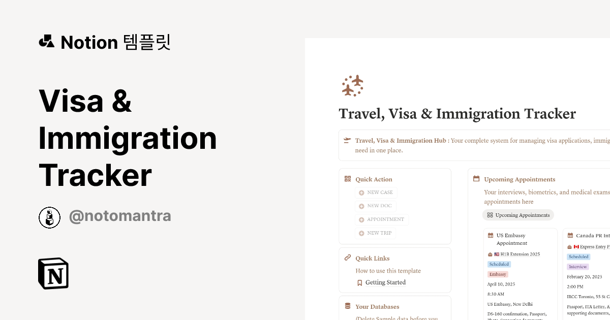 Visa & Immigration Tracker 템플릿 | Notion (노션) 마켓플레이스