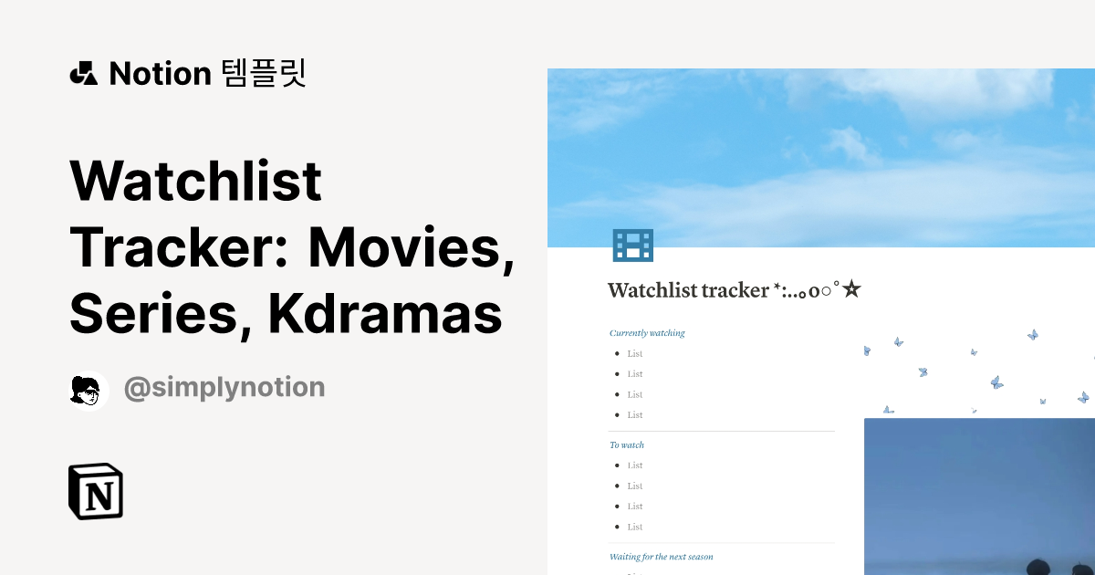 Watchlist Tracker: Movies, Series, Kdramas 템플릿 | Notion (노션) 마켓플레이스