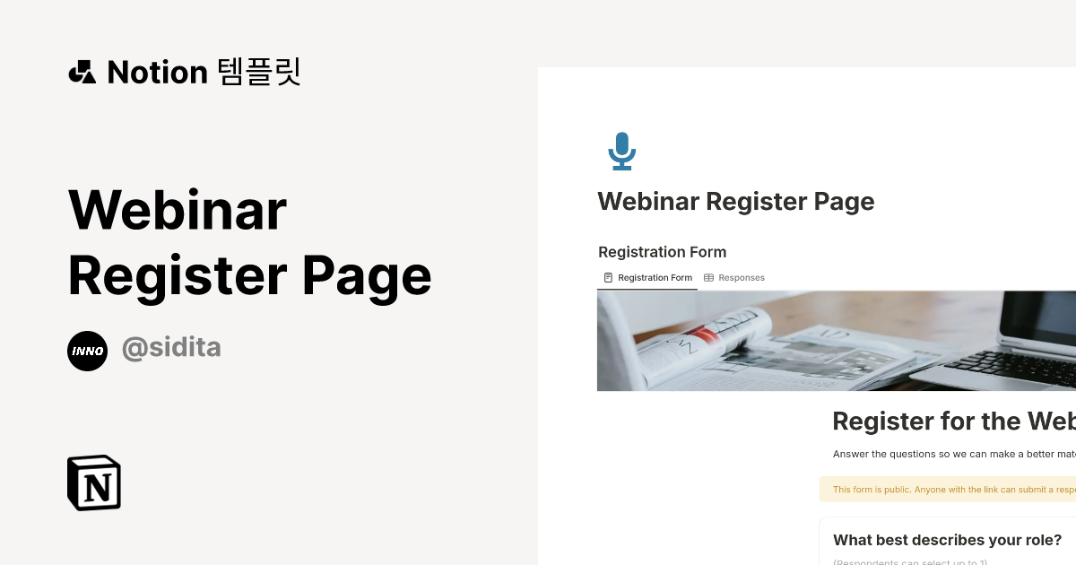 Webinar Register Page 템플릿 | Notion (노션) 마켓플레이스