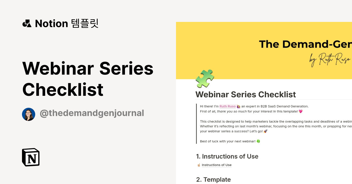Webinar Series Checklist 템플릿 | Notion (노션) 마켓플레이스