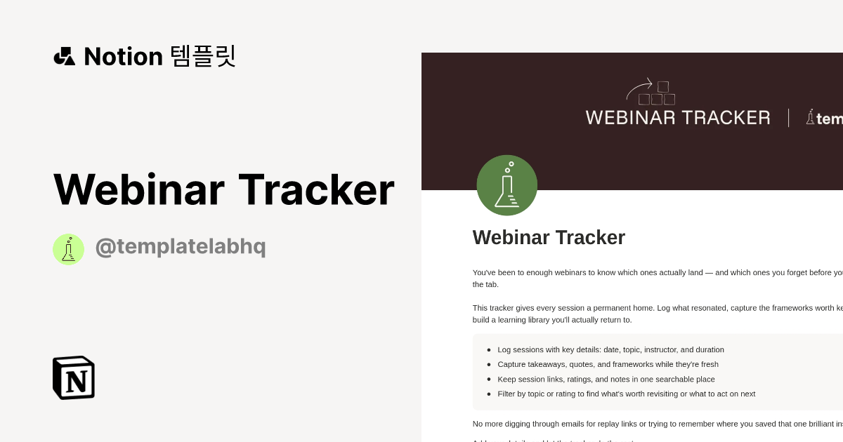 Webinar Tracker 템플릿 제작자 Template Lab HQ | Notion (노션) 마켓플레이스