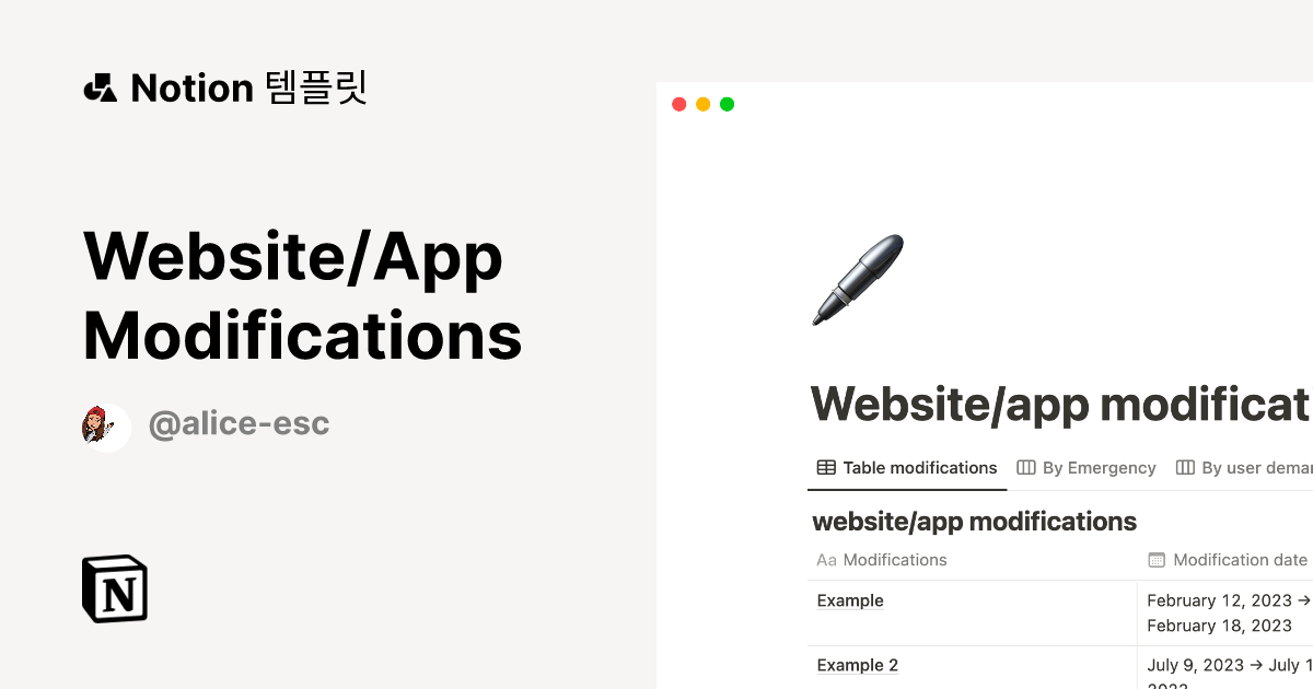 Website/App Modifications 템플릿 | Notion (노션) 마켓플레이스