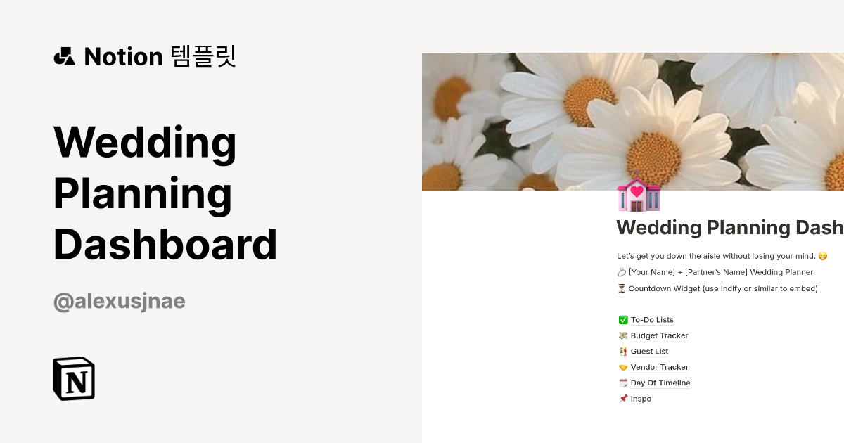 Wedding Planning Dashboard 템플릿 제작자 Alexus | Notion (노션) 마켓플레이스