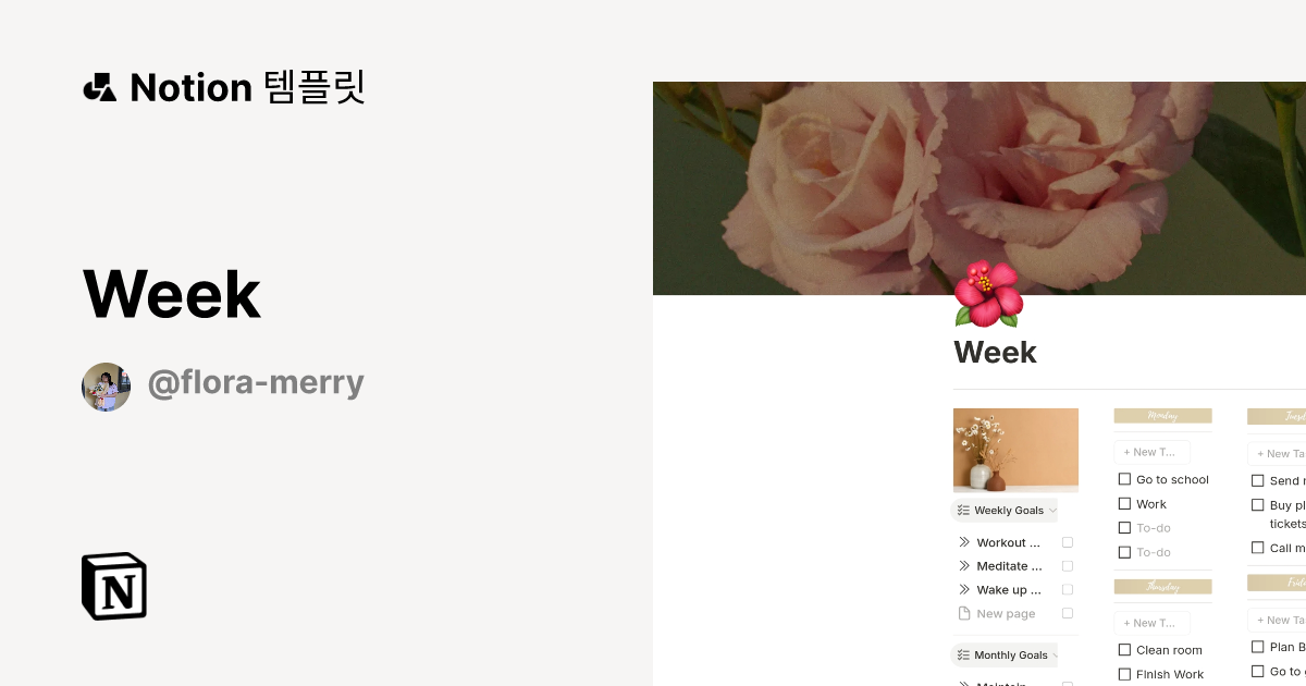 Week 템플릿 제작자 Flora | Notion (노션) 마켓플레이스