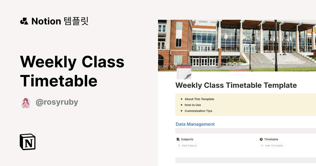 Weekly Class Timetable 템플릿 제작자 Ruby💎 | Notion (노션) 마켓플레이스