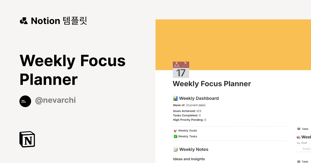 Weekly Focus Planner 템플릿 제작자 NevArchi | Notion (노션) 마켓플레이스