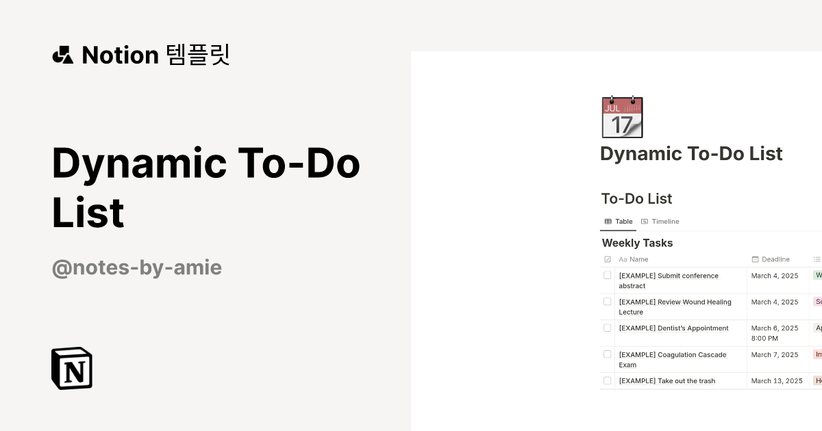 Dynamic To-Do List 템플릿 | Notion (노션) 마켓플레이스